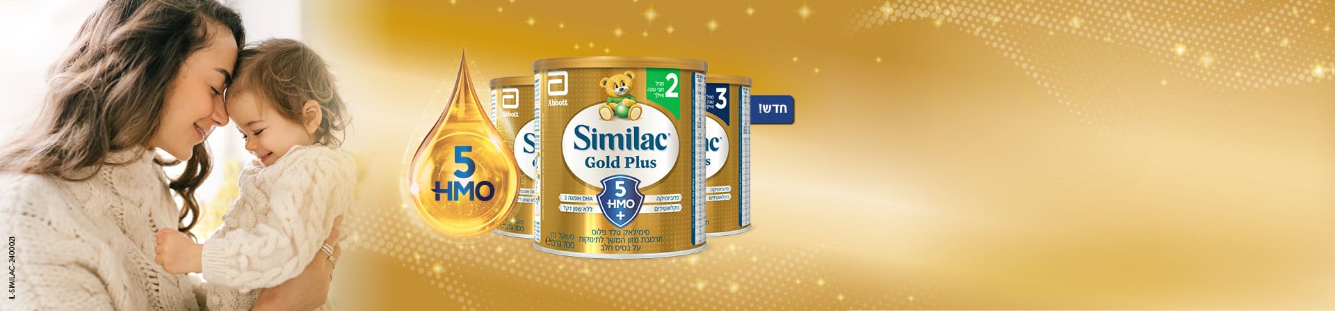 למה לבחור סימילאק גולד פלוס עם חמישה סוגי HMO? – סימילאק