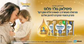 סימילאק גולד פלוס - קופון להורדה – סימילאק סימילאק גולד פלוס - הורדת ...